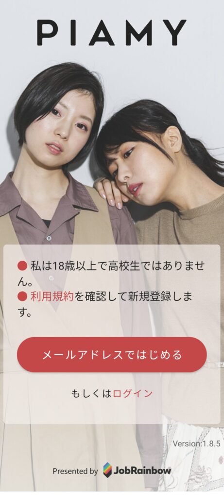 PIAMY(ピアミー)｜レズビアン向けアプリを実際に利用してみた - Bians note