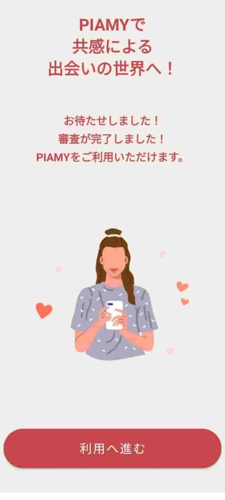 PIAMY(ピアミー)｜レズビアン向けアプリを実際に利用してみた - Bians note
