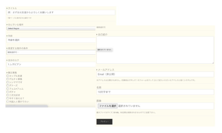 ガチレズ｜レズビアン向け人気掲示板について解説します - Bians note