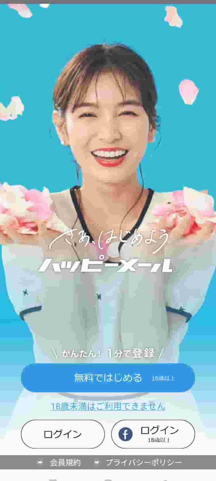 ハッピーメール ｜レズビアン女性が出会えるアプリを使ってみた - Bians note