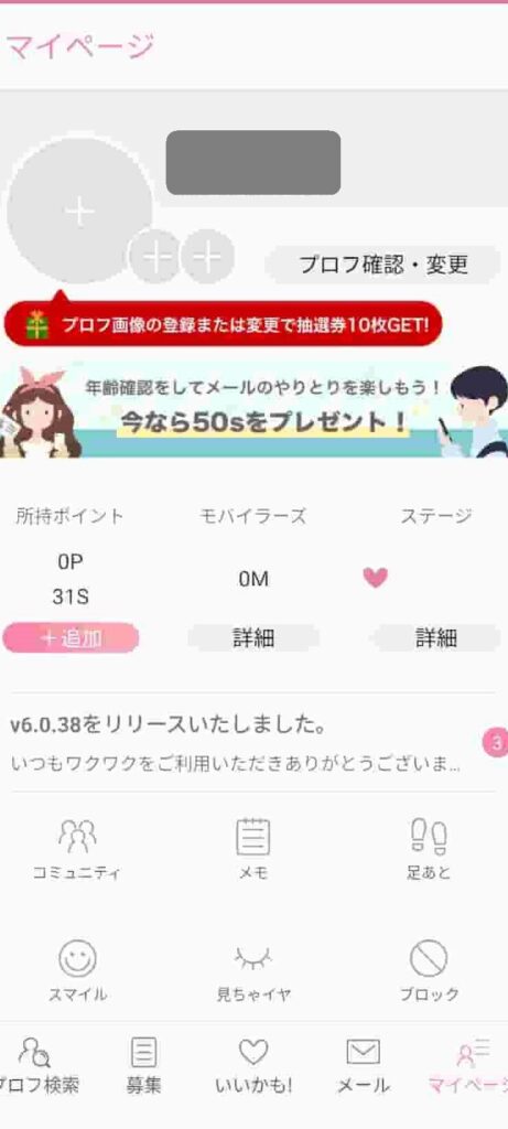 ワクワクメール ｜レズビアン女性が出会えるアプリを使ってみた - Bians note