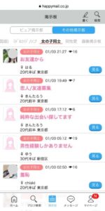 レズビアンが推薦するマッチングアプリ7選！女性と出会う方法も解説 - Bians note