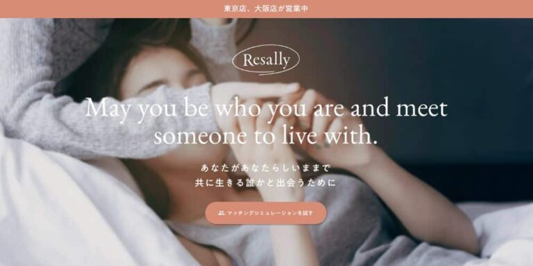 リザライ ｜レズビアンが出会えるマッチングサービスを調査 - Bians note